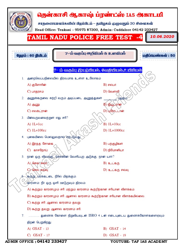 Tamil Nadu Police Free Test - A Practice Test for Tamil Nadu Police ...