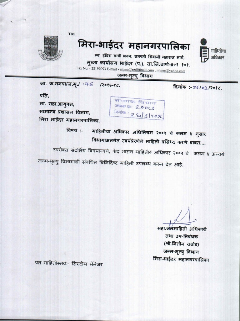 Mahiti Adhikar Death Birth | PDF