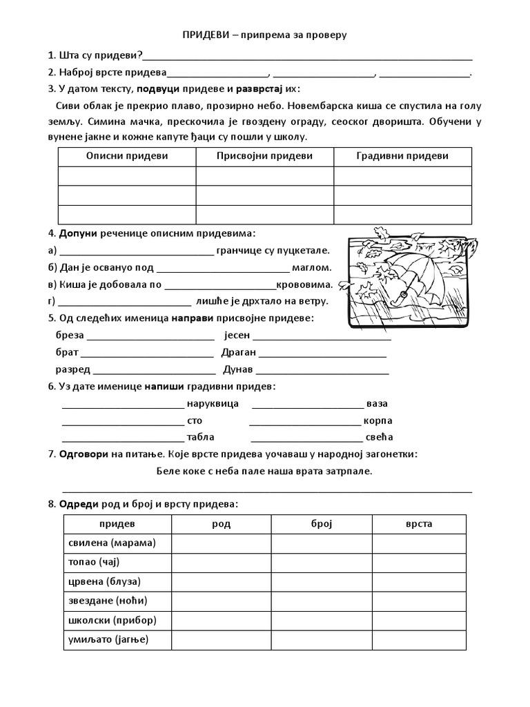 Pridevi Vezbanje 7 | PDF