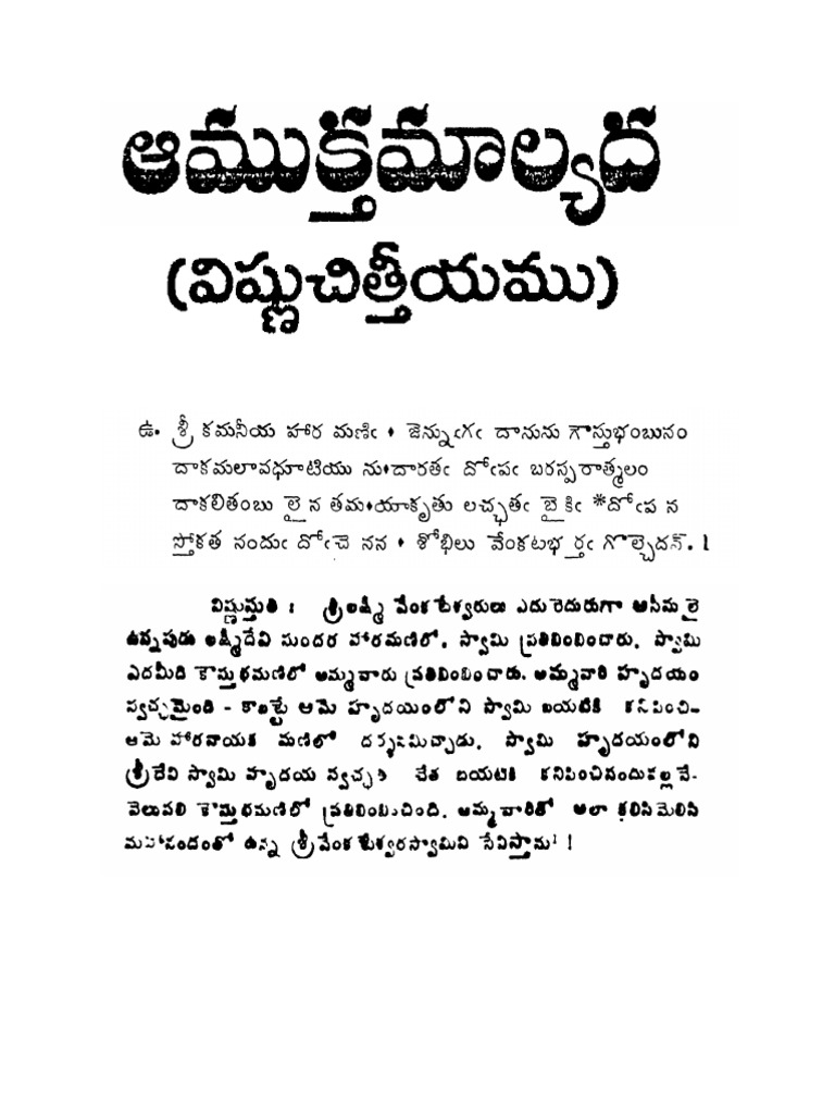 Amukta Malyada New - 1 | PDF
