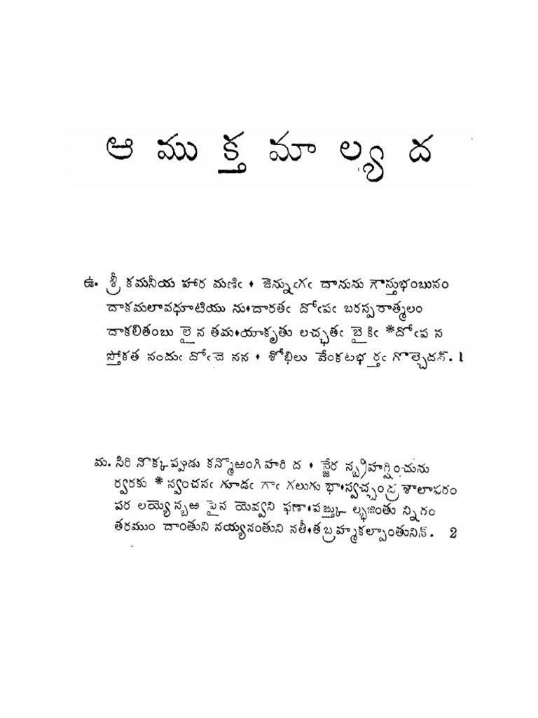 Amukta Malyada Padyamulu - 1 | PDF