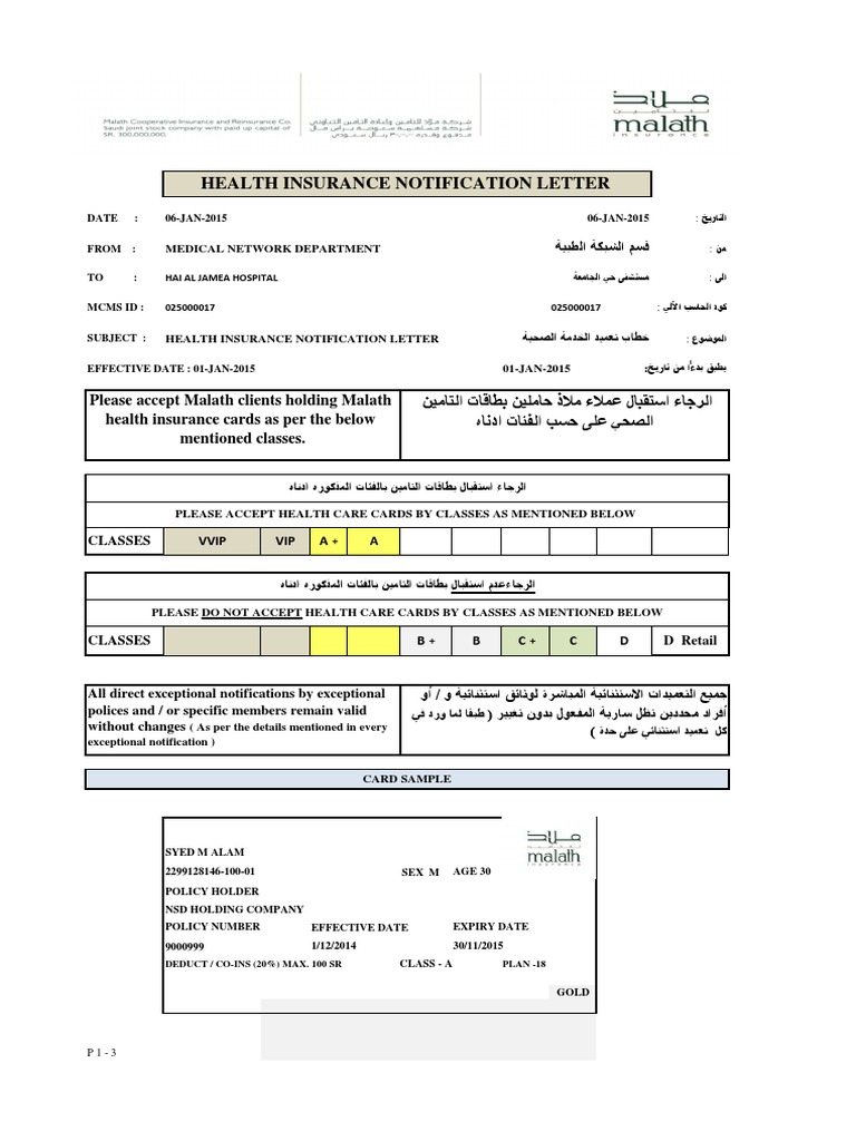 Health Insurance Notification Letter: DEDUCT / CO-INS (20%) MAX. 100 SR ...