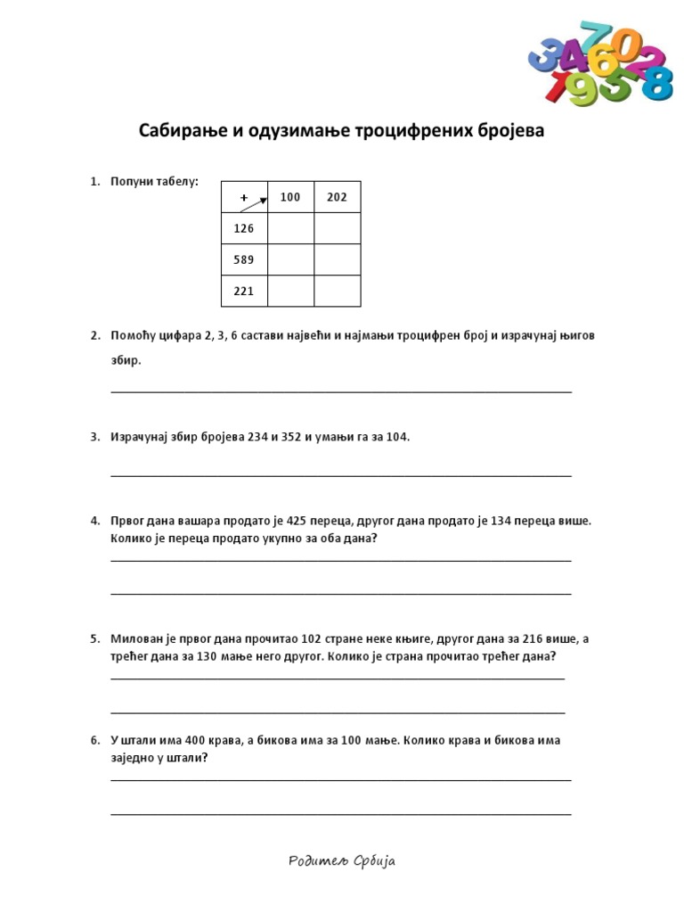 Sabiranje I Oduzimanje Trocifrenih Brojeva | PDF Sabiranje I Oduzimanje Trocifrenih Brojeva | PDF