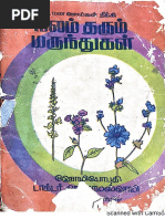 Pancha Patchi Chart | PDF