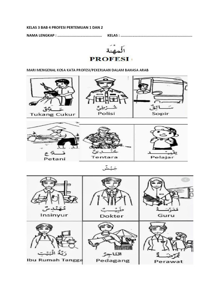 Kelas 3 Profesi | PDF