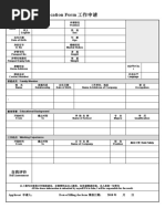 Application Form of Consular Legalization of The Embassy/Consulate of ...