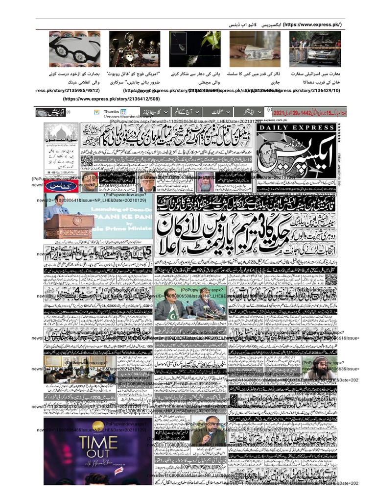 Daily Express Urdu Newspaper - Latest Pakistan News - Breaking News ...