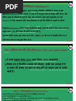 Draft of NCWA - XI | PDF