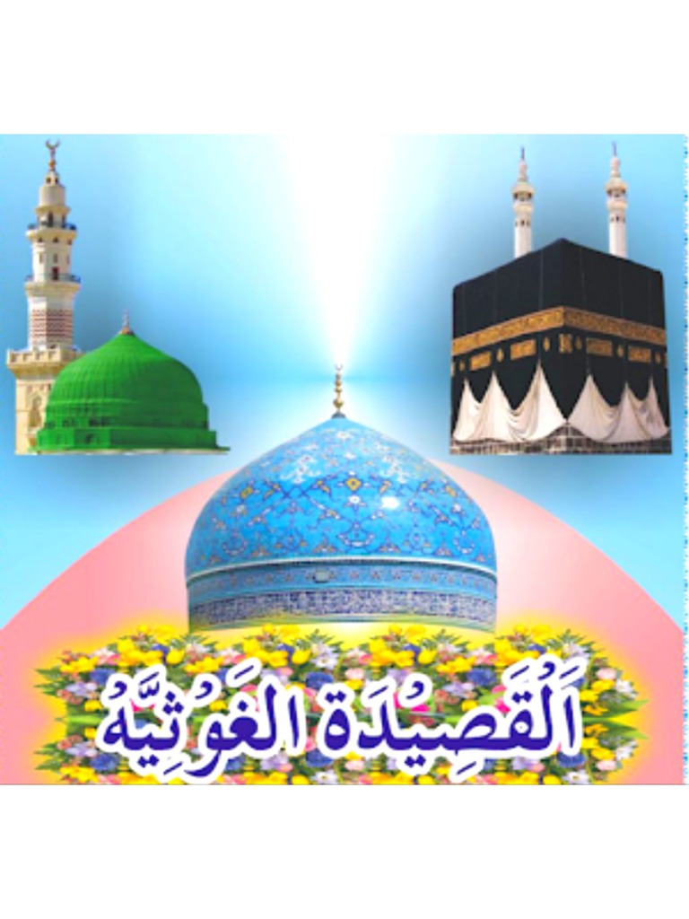 Qasida E Ghousia | PDF