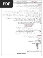 DZ Exams 4AM Math Solutions | PDF