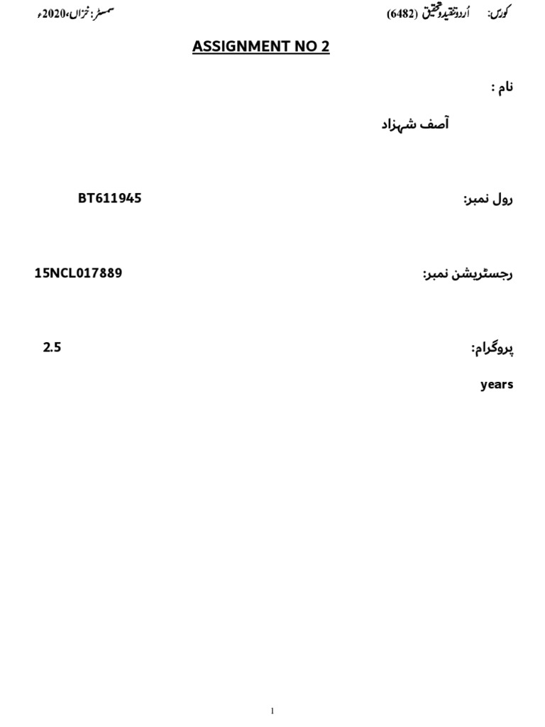 Assignment No 2 | PDF