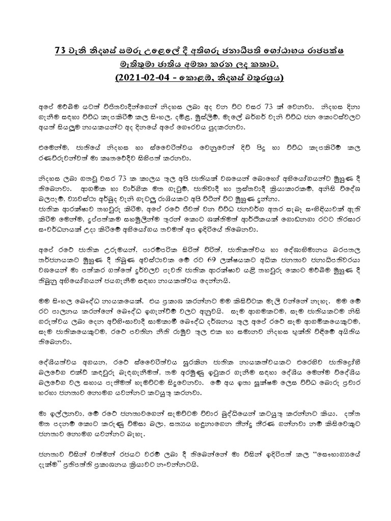 President Speech SINHALA | PDF