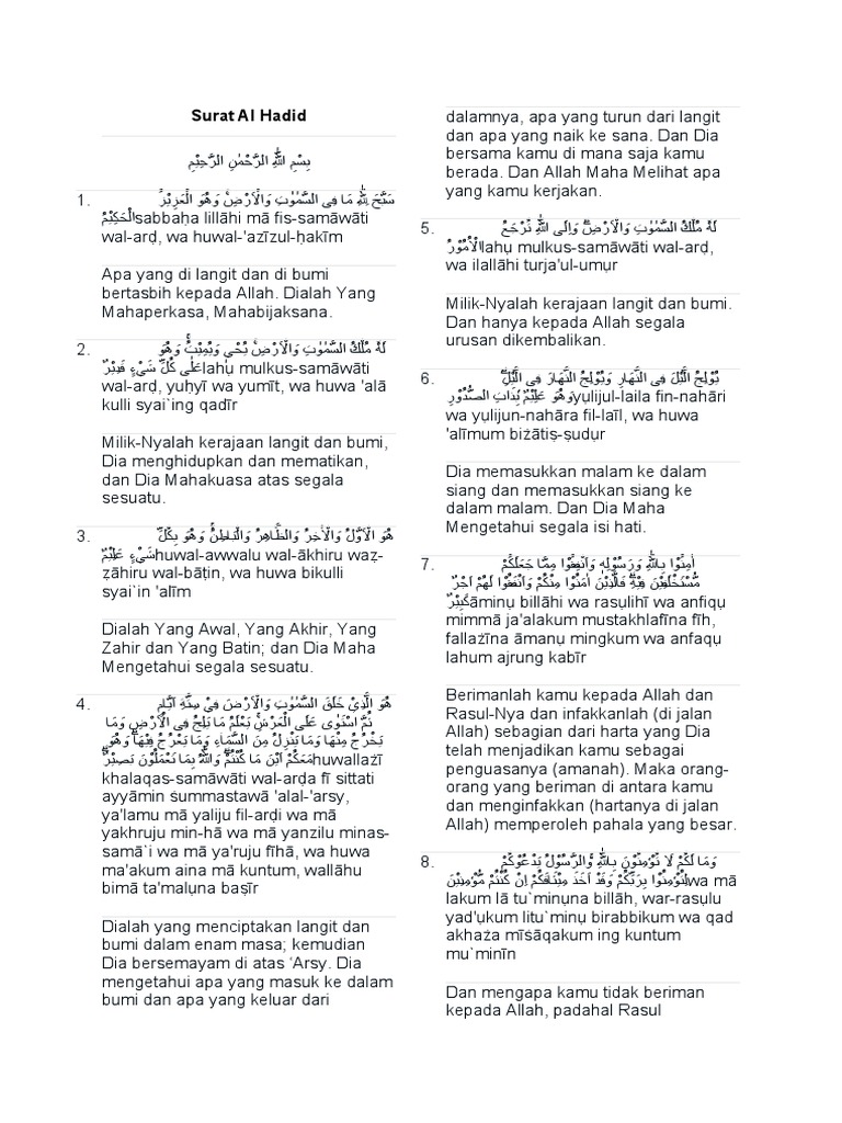 Surat Al Hadid | PDF