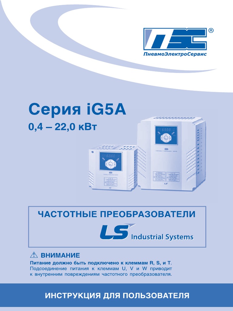 Manual IG5A 13 New | PDF