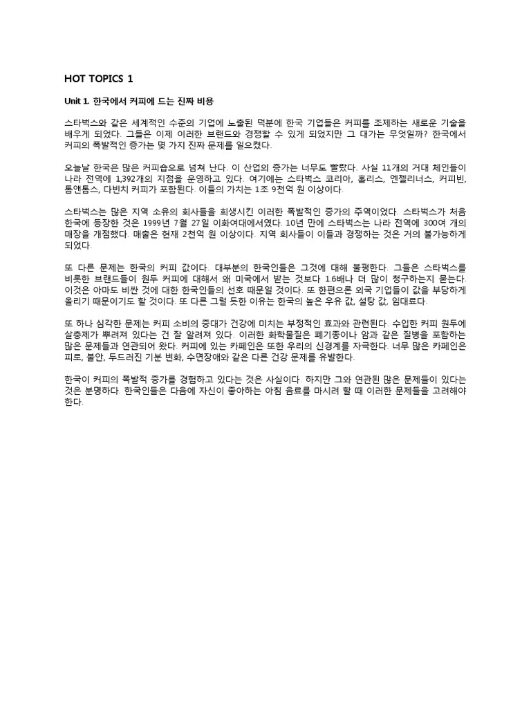 Hot Topics 1 Translations | PDF