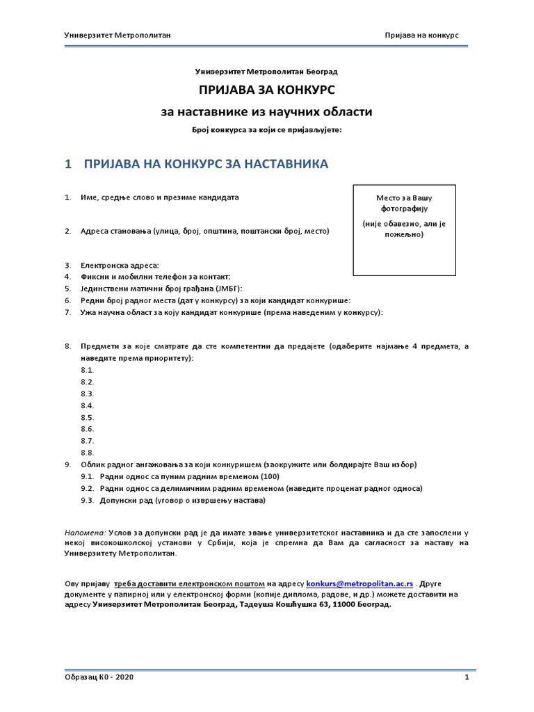 Obrazac K0 Prijava Na Konkurs Za Izbor Nastavnika U Naučnim Poljima | PDF