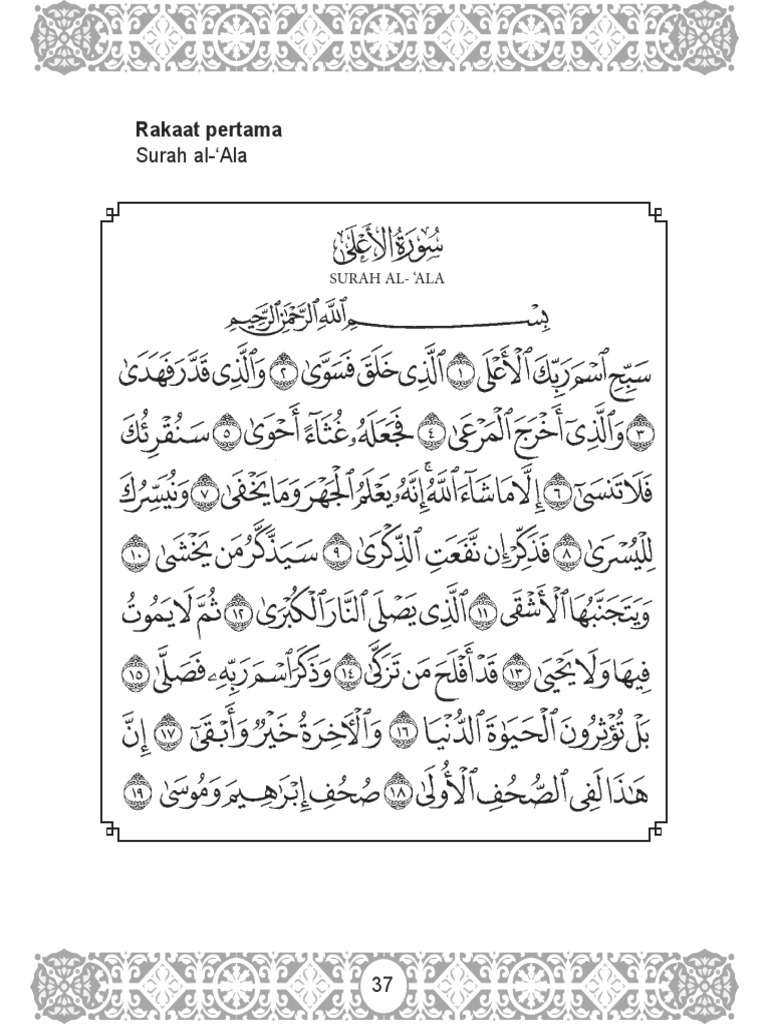Surah Al-A'ala | PDF