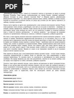 Dragan Lukic Pesme LEKTIRA | PDF