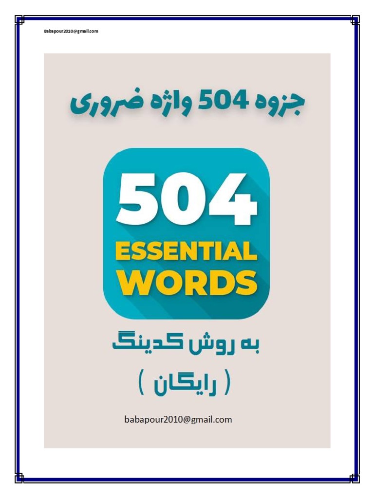 Vocabulary Source | PDF