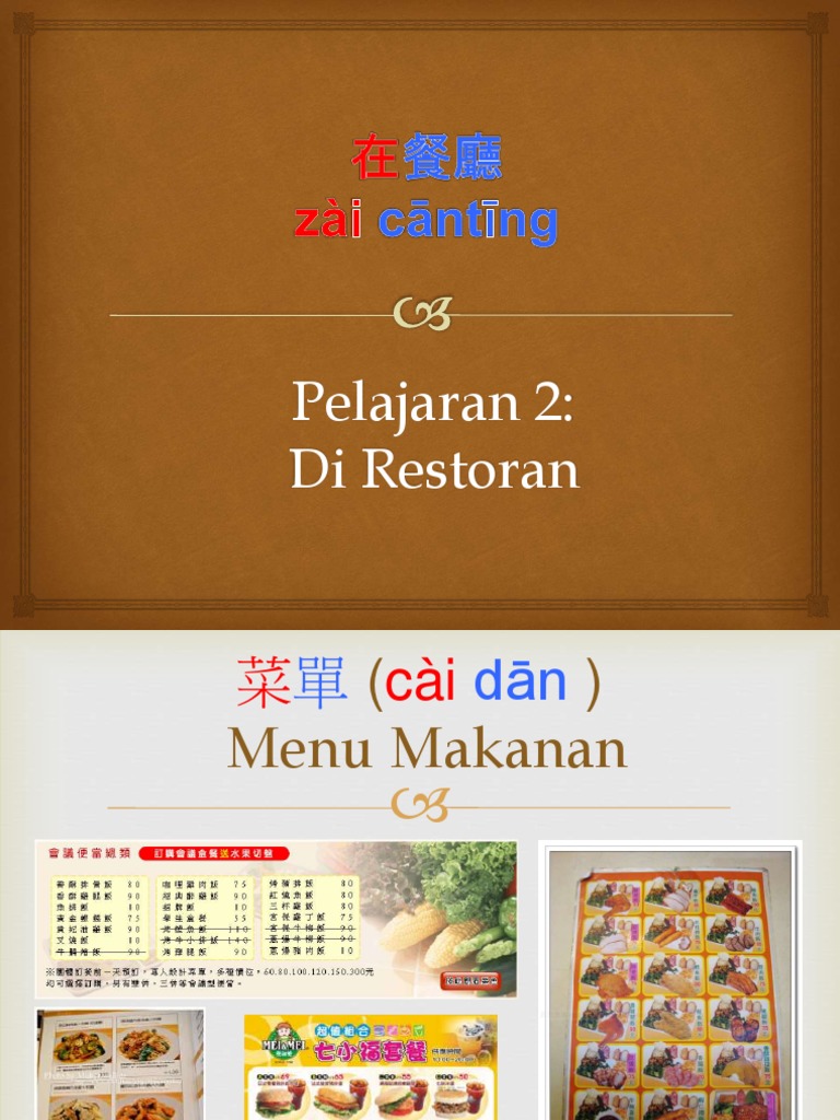 Di Restoran (Mandarin) | PDF