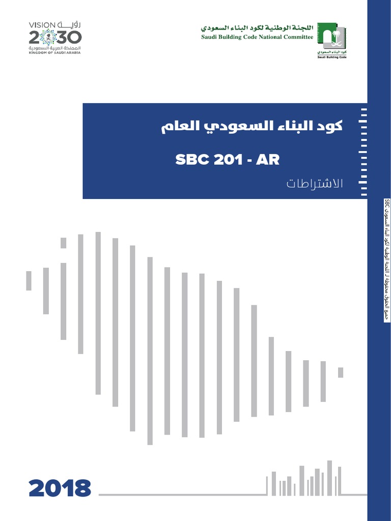 SBC 201a-2018 | PDF