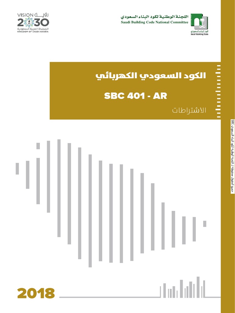 SBC 401a-El-2018 | PDF