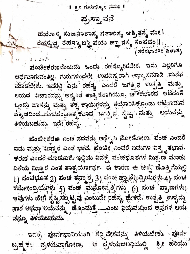 Panchikarana Aata | PDF