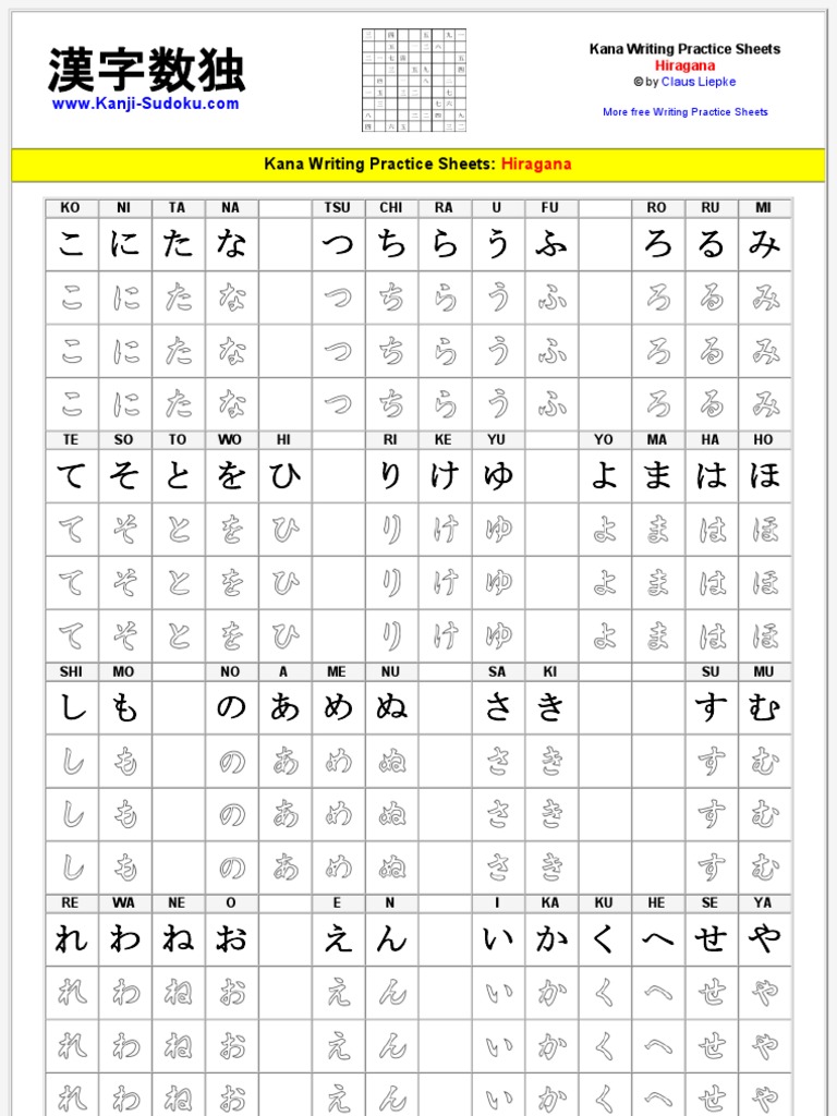 Japanese Kana Writing Practice Sheets: Hiragana | PDF