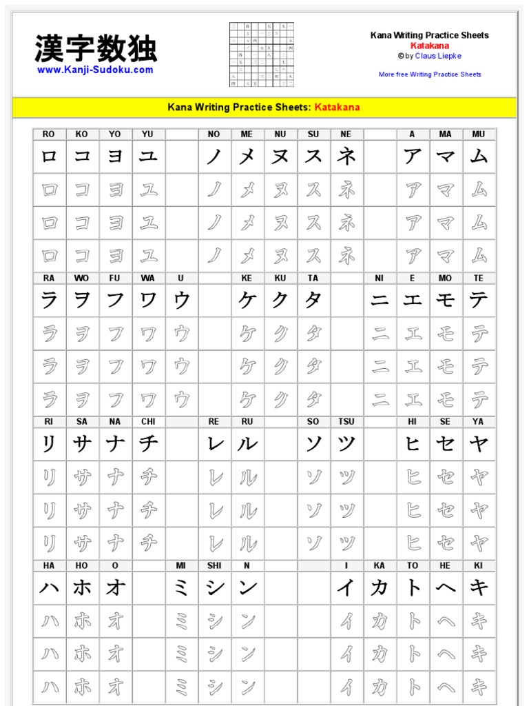 Japanese Kana Writing Practice Sheets: Katakana | PDF