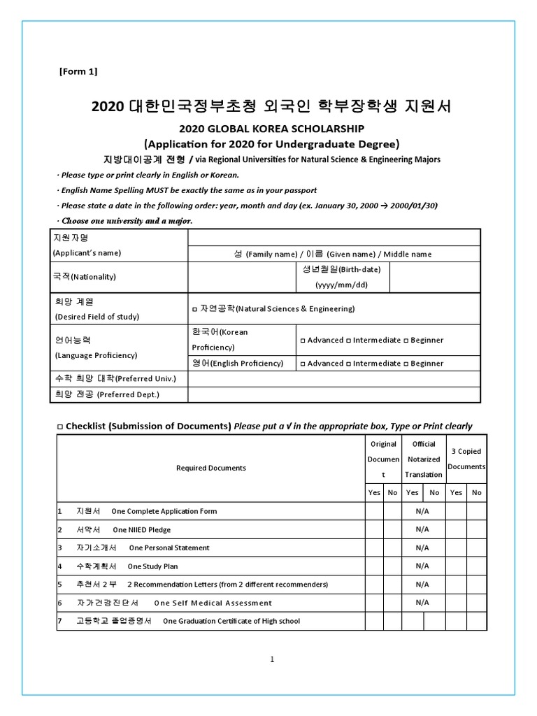 Form KGSP University | PDF | Physical Examination | Blood Pressure