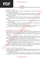Jathiyalu (Telugu) | PDF
