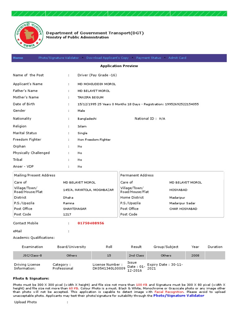 Department of Government Transport (DGT) : Photo/Signature Validator ...