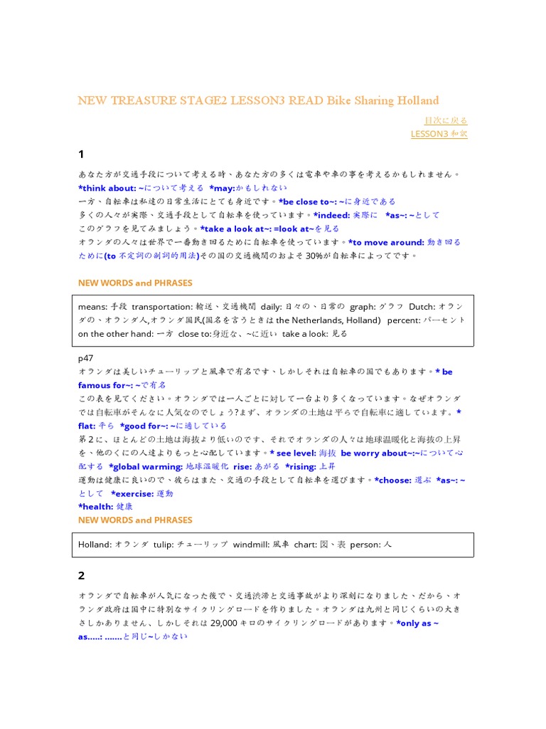 NEW TREASURE STAGE2 LESSON3 READ Bike Sharing Holl | PDF