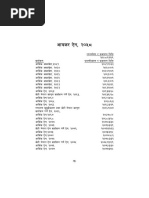 Unicode Traditional Keyboard Layout | PDF
