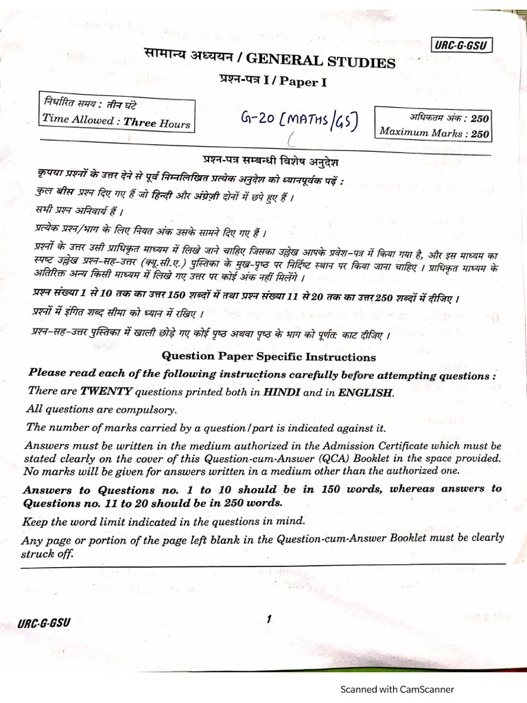 UPSC GS 1 Question Paper 2020 | PDF