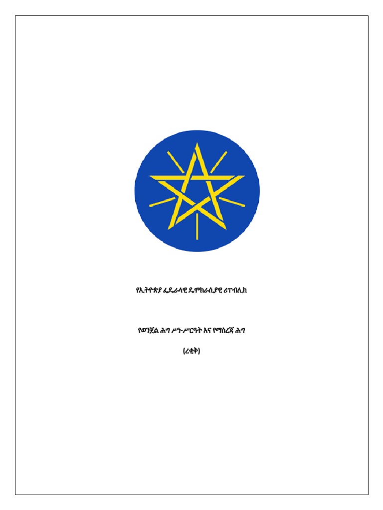 Criminal Procedure Code Draft | PDF