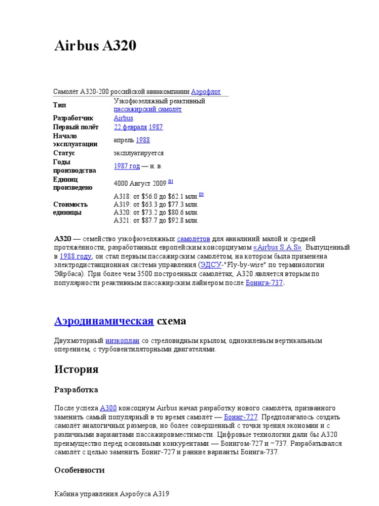 Airbus A320 | PDF