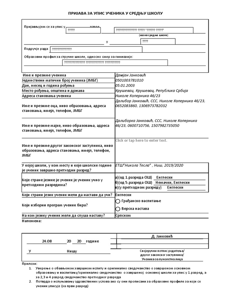 02 Prijava Za Upis Ucenika U Srednju Skolu - Obrazac | PDF