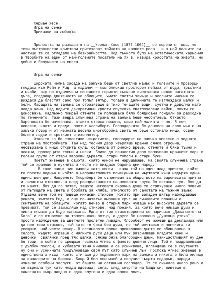 Herman Hese - Igra Na Senki - Prikazki Za Ljubovta-6328-B | PDF