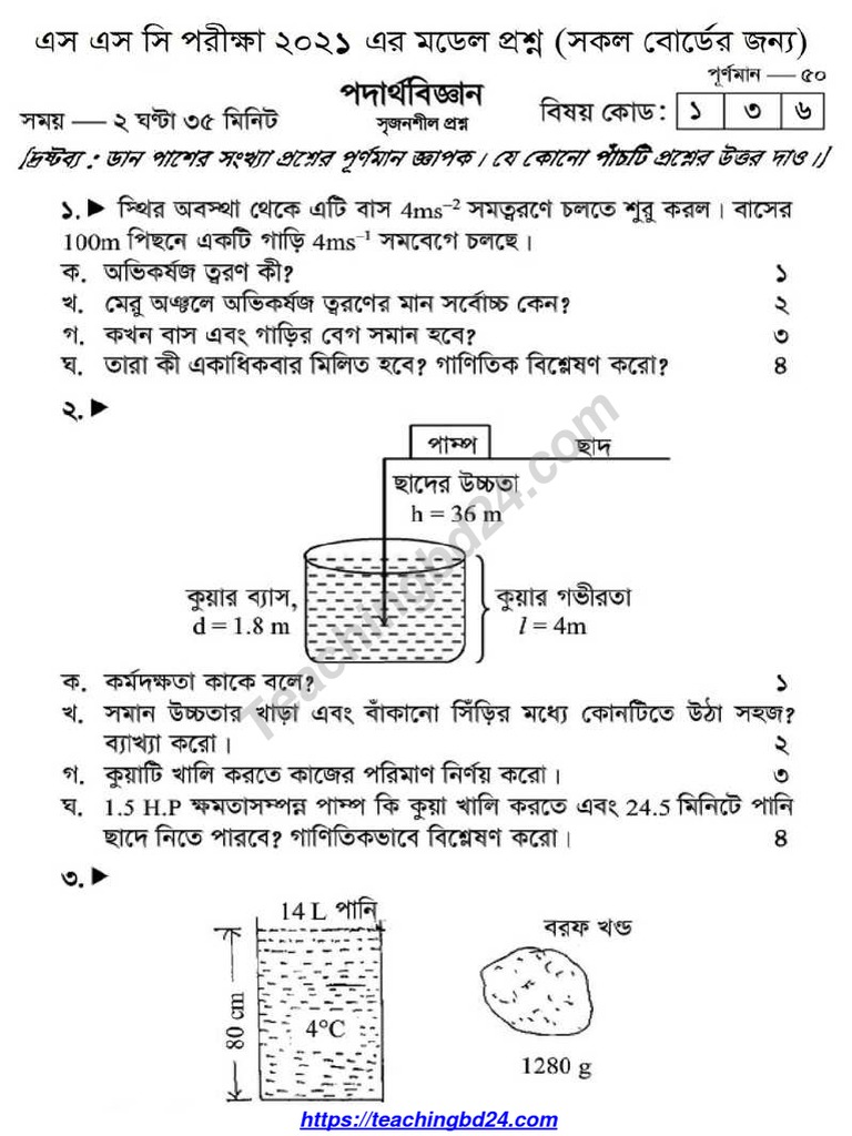 Teachingbd24: Educational Resources | PDF | Teaching Methods & Materials