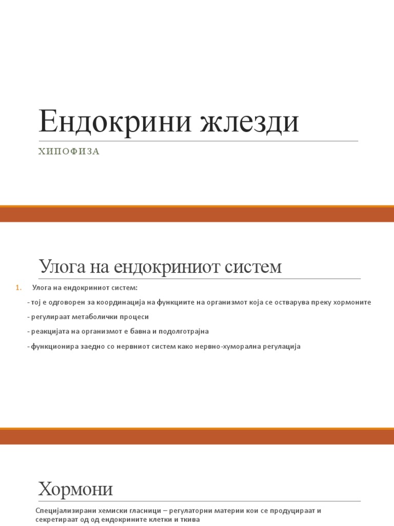 Hipofiza | PDF