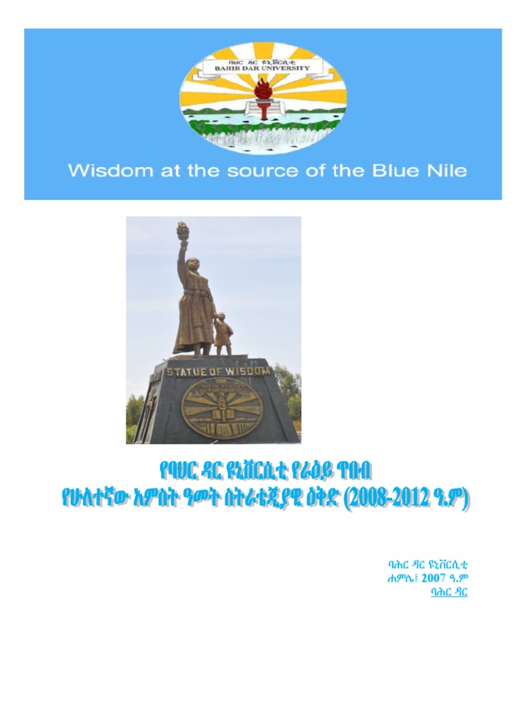 BDU GTP II Strategic Plan Amharic Version PDF