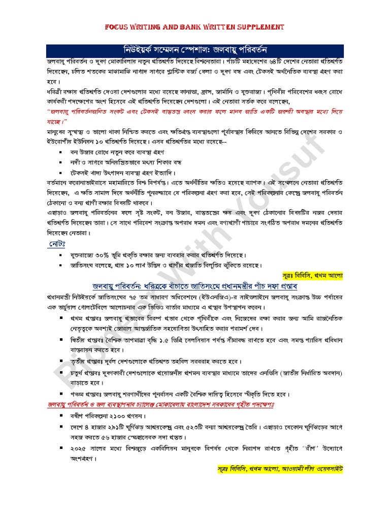 Focus Writing & Bank Written Supplement by Yousuf | PDF | Physical ...