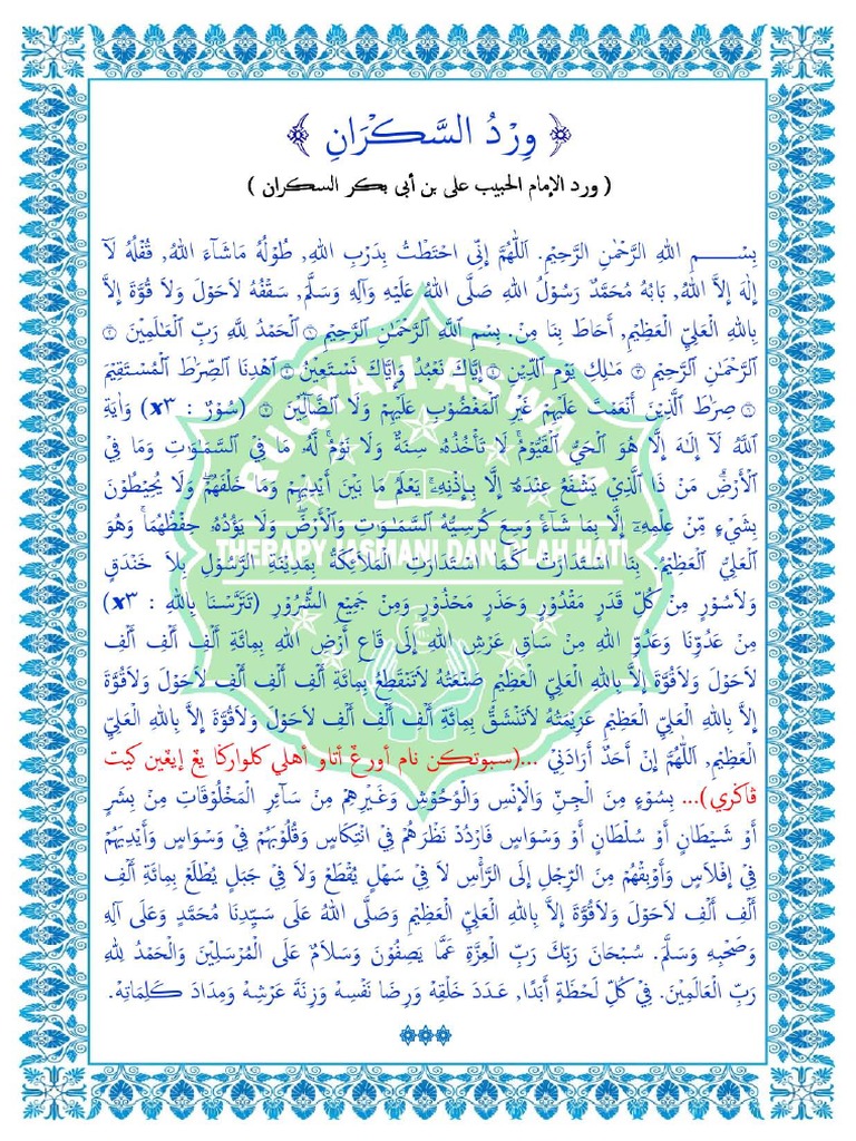 WIRDU AS-SAKRON - Rev.01 | PDF