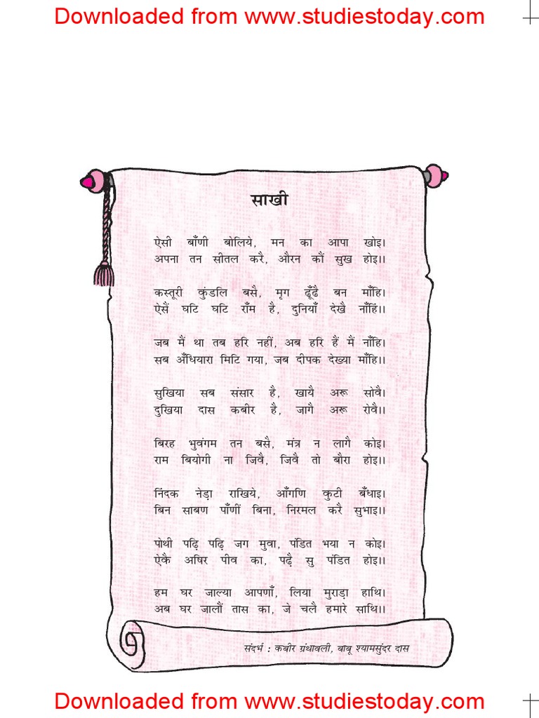 NCERT Class 10 Hindi Sparsh Chapter 1 Kabir Sakhi | PDF | Career & Growth | Computers