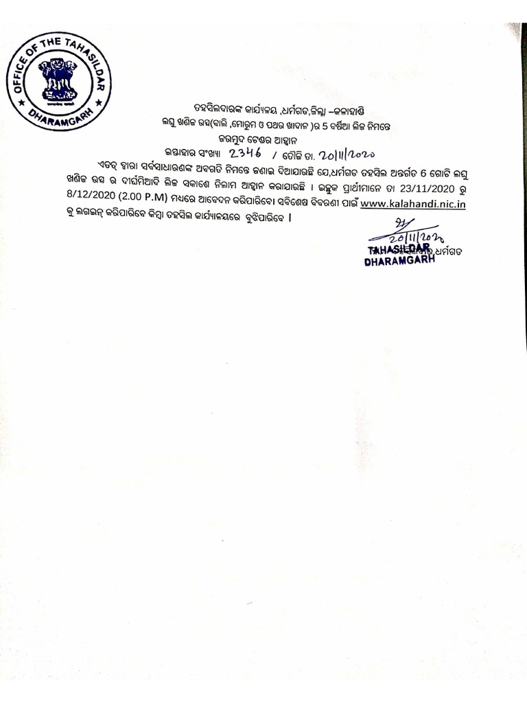 Sand Tender Notice | PDF