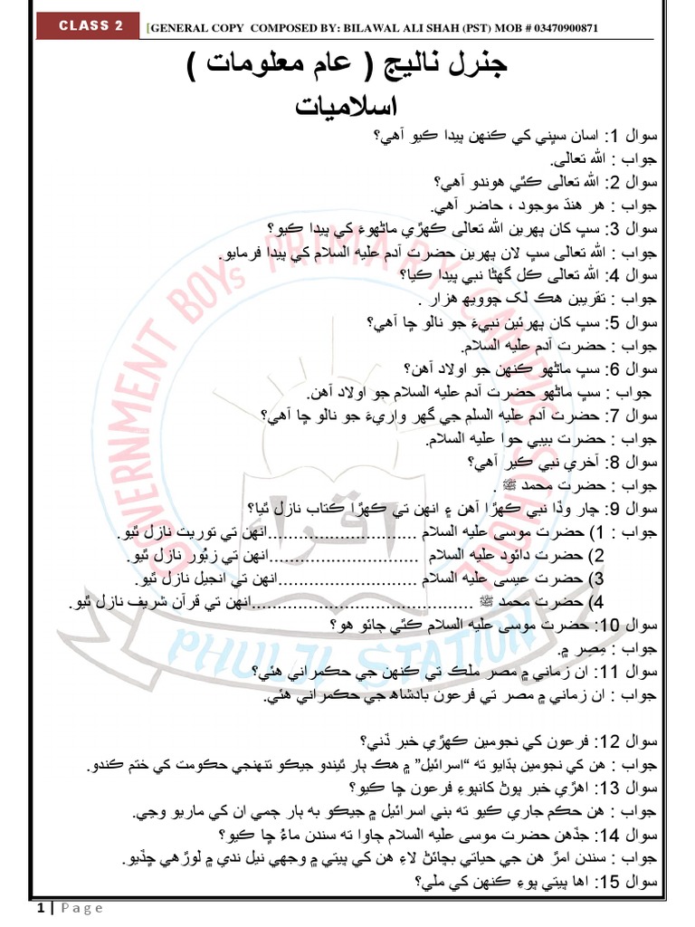 Class 2 | PDF