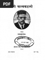 FIST DST Proposal Modified | PDF | Conflict Of Interest | Postgraduate ...