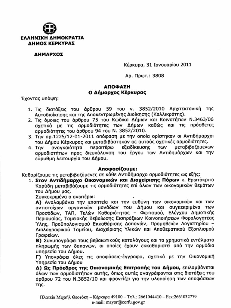 Emhnikh Ahmokpatia Ahmoe Kepkypae: R) Ynoypocpei Oae Ti Onocpooei ...