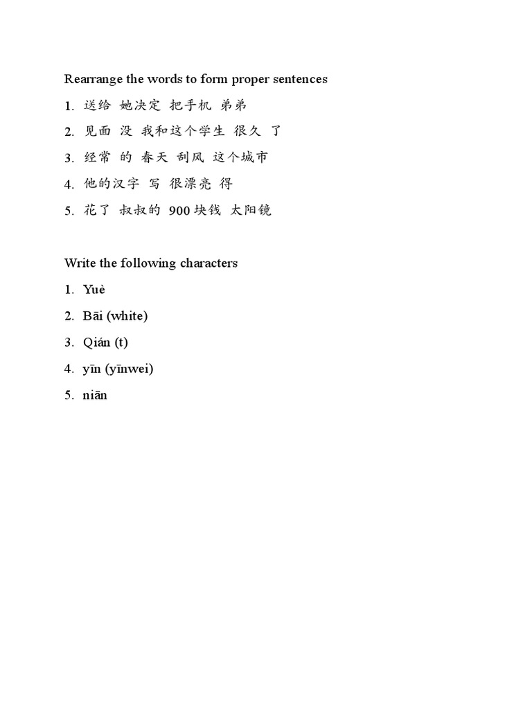 Practice Worksheet | PDF